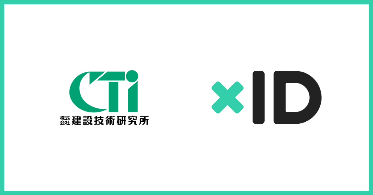 xID（クロスアイディ）│ マイナンバーカードを、スマートに。